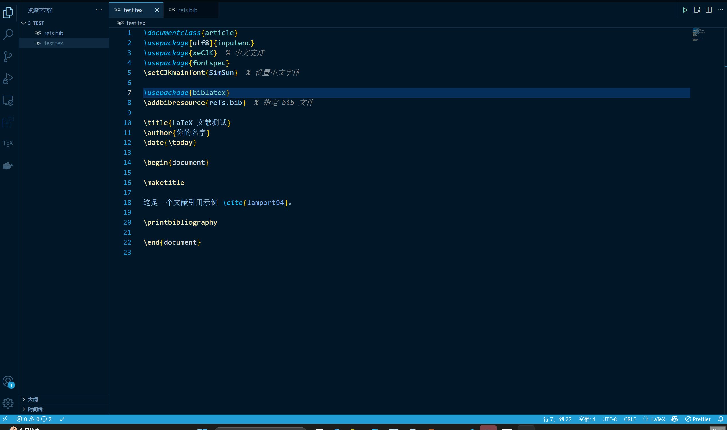 第一章 LaTex与VScode的相遇 | Penry 的秘密小屋